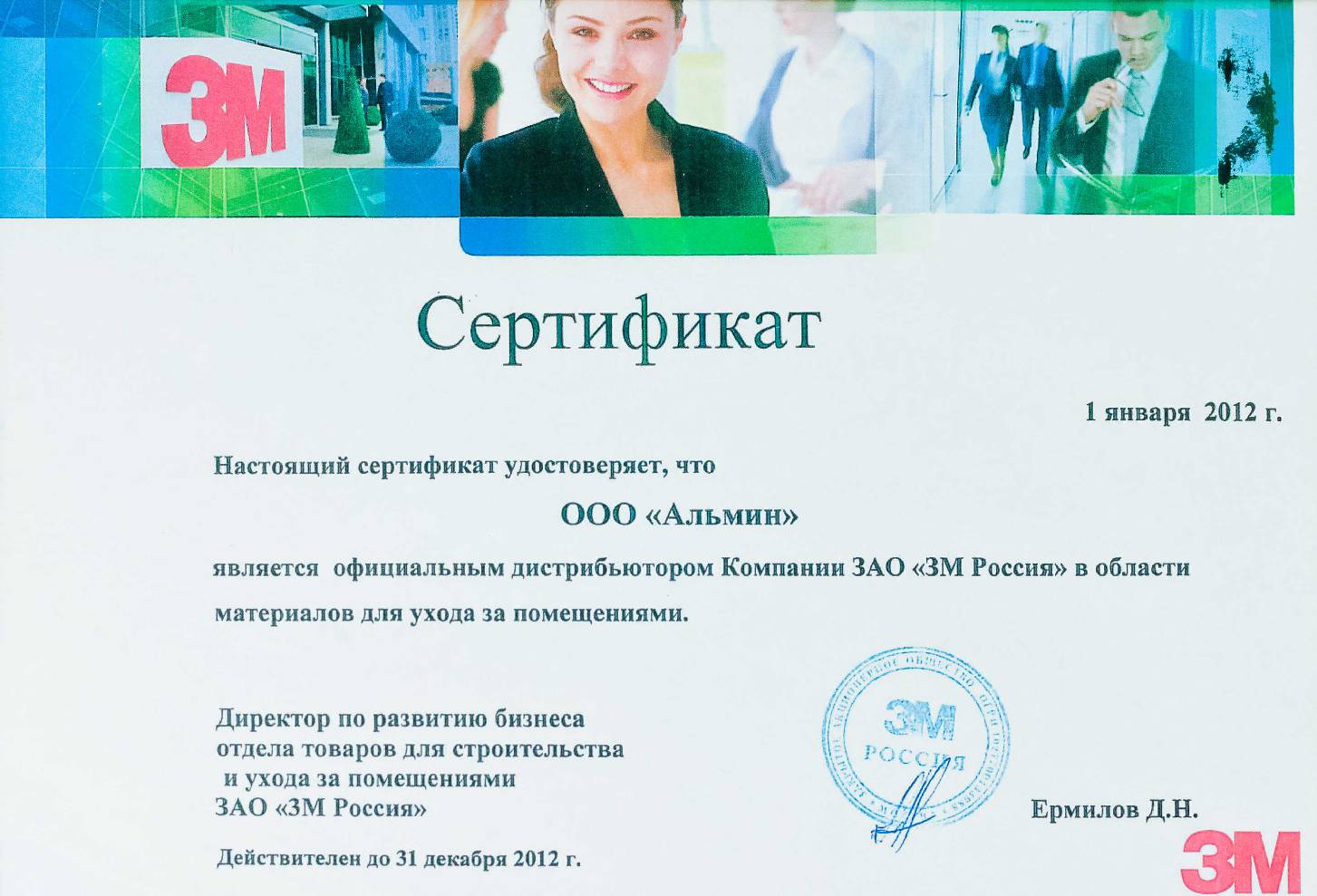 Информация - интернет-магазин Almin